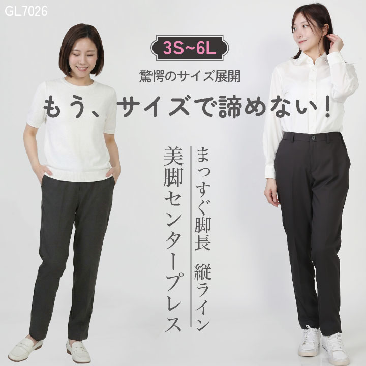 商品説明 セブンユニフォーム GL7026 センタープレスパンツ 商品の特長 驚きのサイズ展開と、環境への優しさを 両立したセンタープレスパンツです。 再生ポリエステル100％ながら、 タテ・ヨコに伸びる2WAY仕様で 動きやすさは抜群。 ...