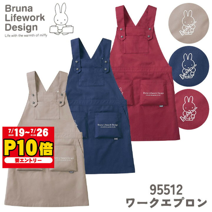 商品説明 AITOZ Bruna Lifework Design 95512 多ポケット ワークエプロン 商品の特長 柔らかな日差しに包まれながら ガーデニングやDIYを楽しむひととき。 ミッフィーの愛らしさと機能に優れた Bruna Li...
