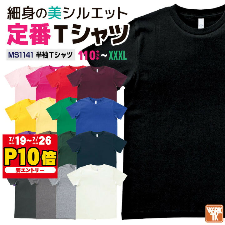 商品説明 ボンマックス MS1141 5.3オンス ユーロTシャツ(カラー) 商品の特長 シルキータッチの生地感で快適！ カラバリとサイズの豊富さが魅力。 細身の美シルエットで、 スタイリッシュに着られます。 素材 素材：天竺 綿100％ ...