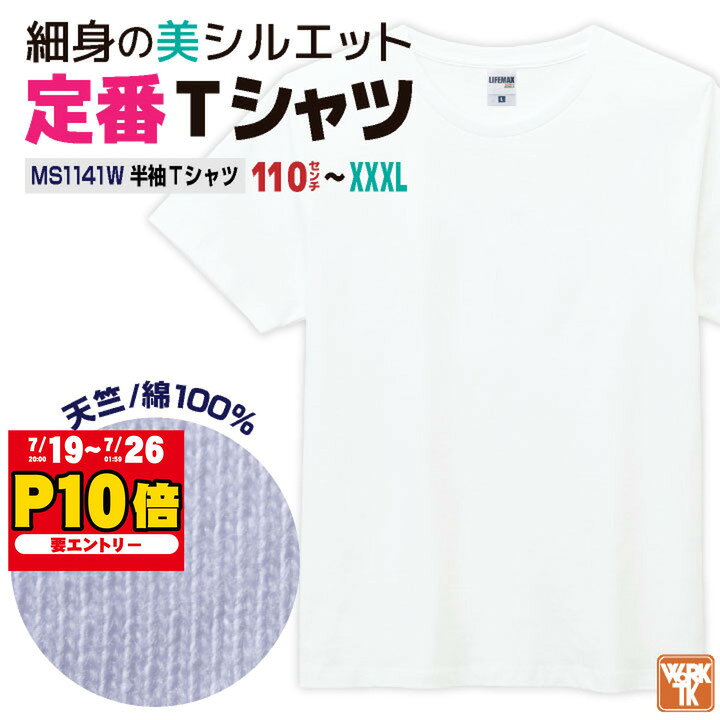 商品説明 ボンマックス MS1141W 5.3オンス ユーロTシャツ(ホワイト) 商品の特長 シルキータッチの生地感で快適！ 細身の美シルエットで、 スタイリッシュに着られます。 素材 素材：天竺 綿100％ カラー ホワイト サイズ 11...