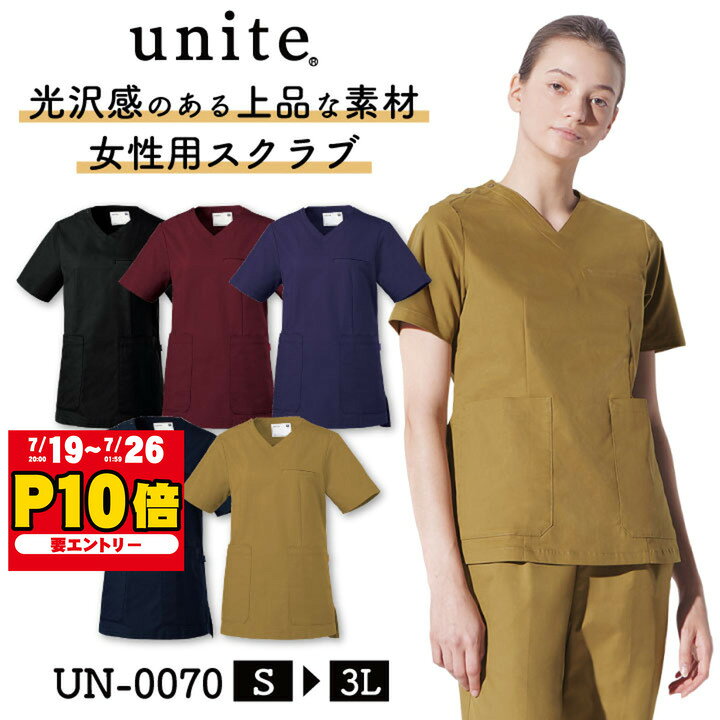 UNITE UN-0070 スクラブ(レディース) 商品の特長 ウエストシルエットが美しい 女性用スクラブ。 生地を高密度にすることで、 丈夫さとストレッチ性能の両立を可能に。 ユナイト独自の生地を採用しています。 小型のタブレット端末がす...