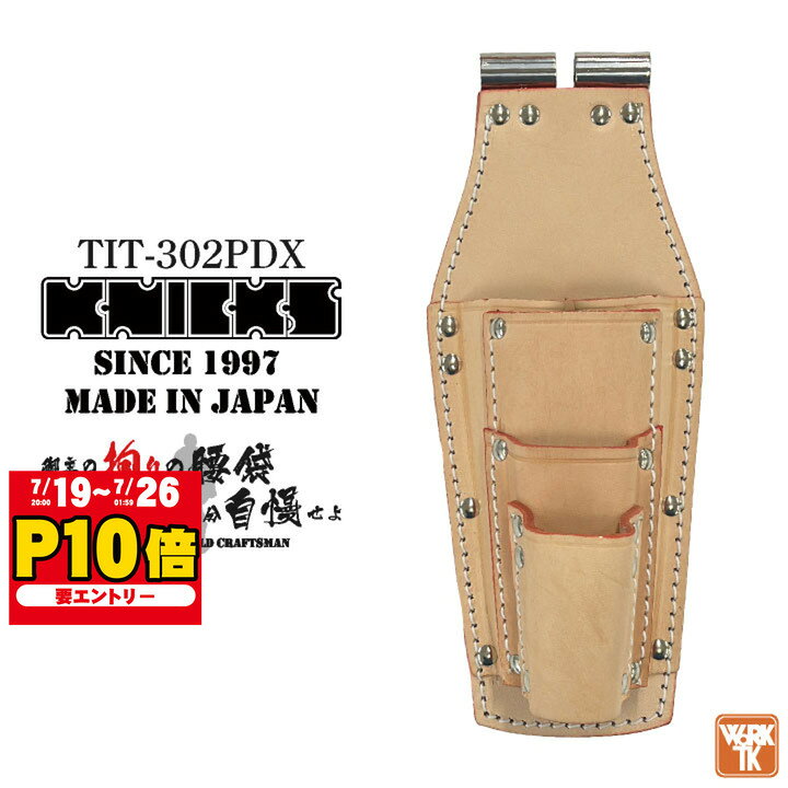 商品説明 KNICKS ニックス ニックス TIT-302PDX チェーン式ペンチ・ニッパーホルダー 商品の特長 ●TITプレート補強入り カラー ナチュラル KNICKS KNICKSで使う革は、 天然素材ゆえのシワやキズを一つの個性とと...