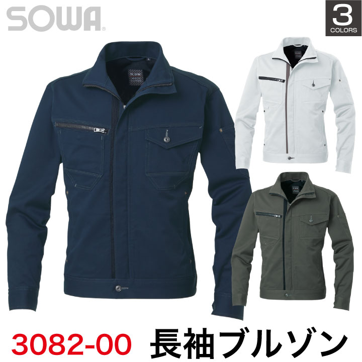 商品説明 SOWA 3082 SERIES 3082-00 長袖ブルゾン 商品の特長 定番のT/Cにストレッチ性を加えた T/C×PU素材で、動きやすさを追求！ 不快なニオイを軽減する デオドラントテープ付き。 スマート且つ、快適な着心地で...
