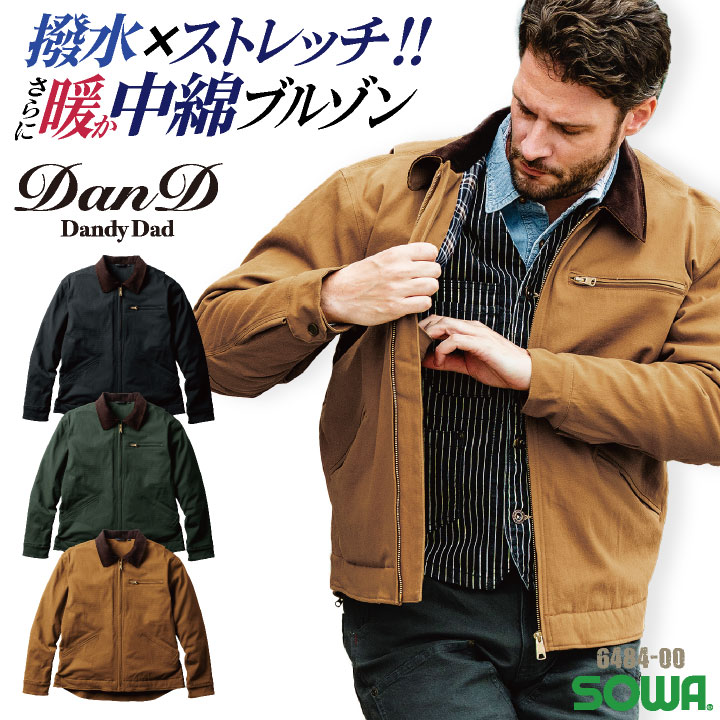 商品説明 SOWA 6484-00 防寒ブルゾン 商品の特長 大人に向けたワークブランド 「DandyDad」から登場した防寒ブルゾン。 撥水加工で多少の雨をはじき、 ヨコ伸びストレッチ素材が動きやすさを実現します。 ワークシーンでもタウン...