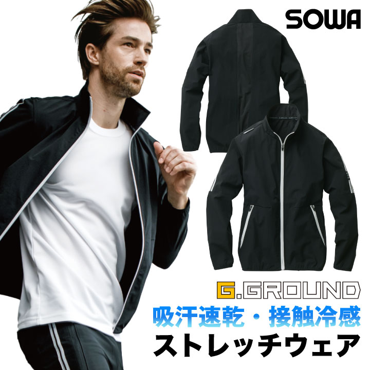 商品説明 SOWA 0188SERIES 0188-08 カーゴパンツ 商品の特長 ナイロン高混率による接触冷感性！ 動きやすさを追求した高いストレッチ性。 吸汗速乾加工で爽やかな着心地！ 不快なニオイを軽減する、 デオドラントテープ付き。...
