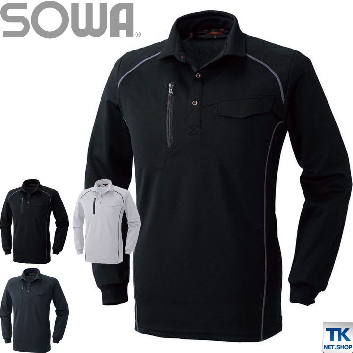 商品説明 SOWA 50580 長袖肩刺し子ポロシャツ 商品の特長 スタイリッシュに肩を補強 胸ファスナー付 ストレッチ ・ 吸汗速乾 ・ ソフト加工 ・ 消臭 素材 ポリエステル100％ カラー ブラック ・ シルバーグレー チャコールグ...