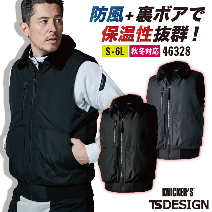 商品説明 TS DESIGN(TOWA) 46328 ウィンターフライトベスト 商品の特長 防風・裏ボアで保温性バツグン！ 軽量で高強度な防寒ベスト。 引裂きに強いマイクロリップの裏地に PAコーティングを施し、 冷たい空気の侵入を防いでく...
