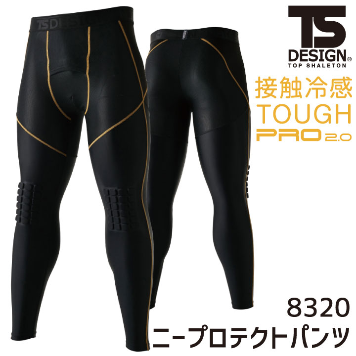 商品説明 MUSCLE SUPPORT 8320 ニープロテクトパンツ 商品の特長 抜群のストレッチ性を持ち、 素早く汗を拡散して 素肌を常に乾いた状態に保ちます。 補強パーツを用いた プロ仕様のアイテムです。 素材 クールアイス 混率 本...