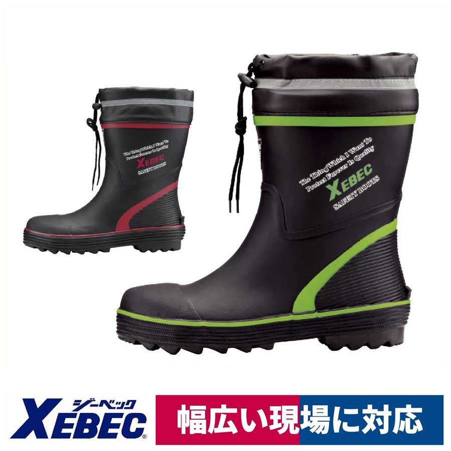 ■商品名：シュート丈セフティ長靴 85711 ■メーカー：ジーベック(XEBEC) ■特長 　幅広い現場に対応する胴太設計のショート丈長靴。 　ライニング材は吸汗ドライ生地でムレを軽減。 　履き口カバー部の反射材で夜間・暗所での安全性が向上...