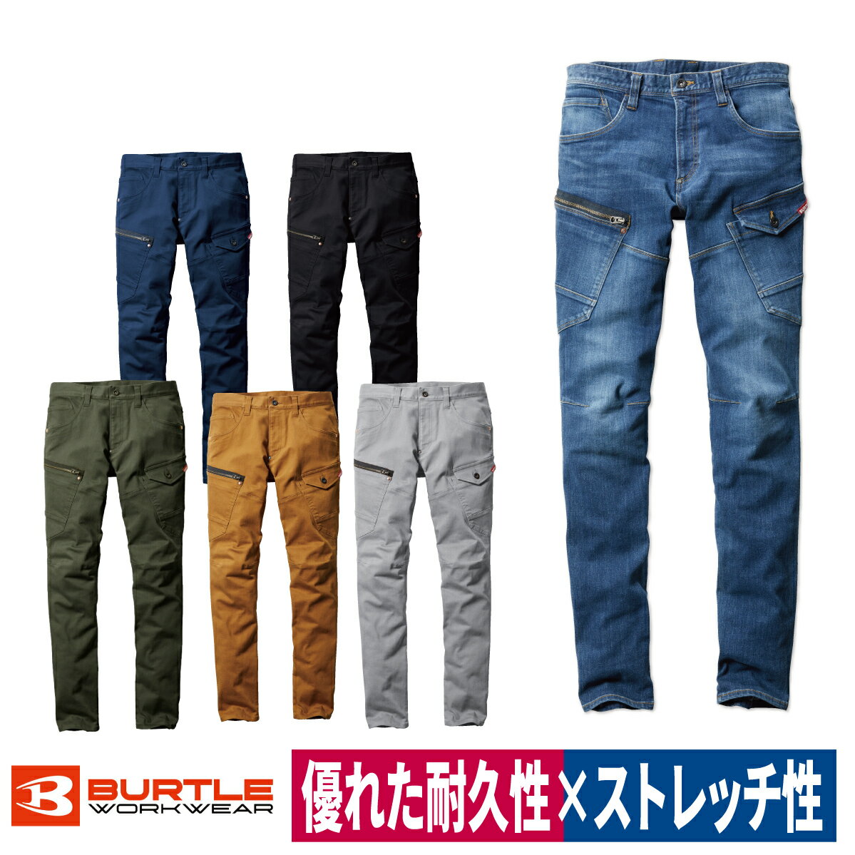 ■商品名：カーゴパンツ 5002 ■メーカー：バートル(BURTLE) ■特長： 　優れた耐久性とストレッチ性を兼ね備える 　今のワークスタイルにマッチしたコーデュラシリーズ。 　アクティブな動きへの対応力を飛躍的に向上させた伸縮機能素材。...