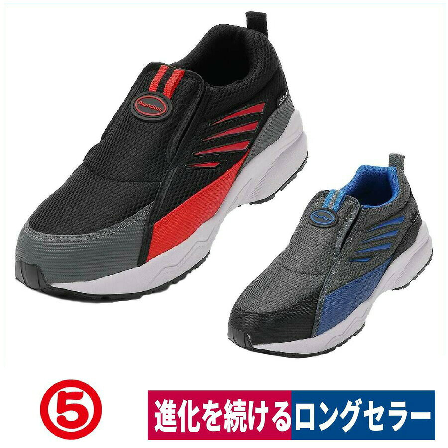■商品名：マンダムセーフティー #775 ■メーカー：丸五 ■規格：JSAA A種認定品 ■特長 　ベストセラー 脱ぎ履き簡単！スリッポン 　スタンダードタイプ 　鋼製先芯 　油の付着した床面でも変質しにくい耐油配合ソール 　床面を汚しにく...