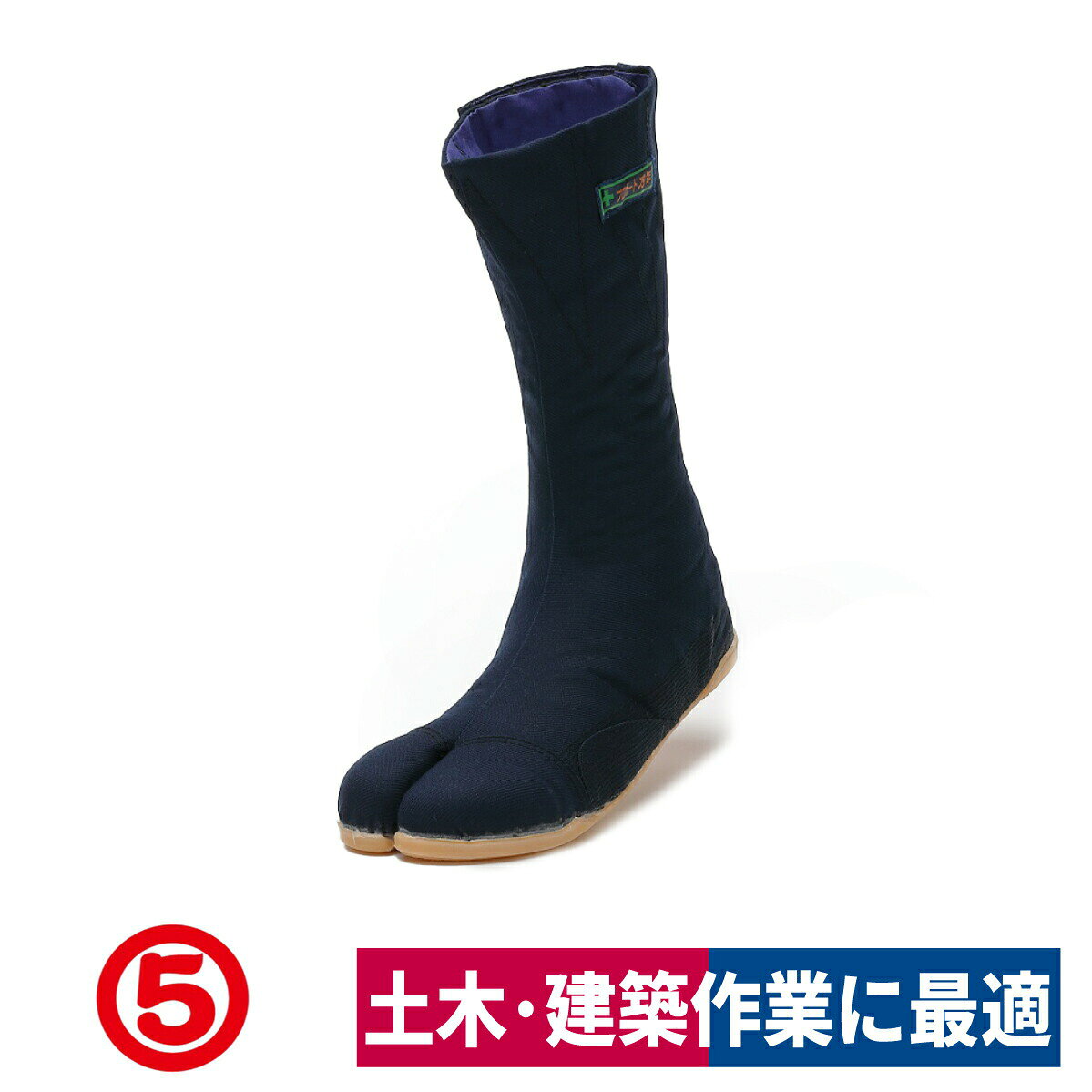 ■商品名：プロガード万年12枚 ■メーカー：丸五 ■特長 　ベストセラー 地下たびに安全性をプラス！ 　土木・建築作業用地下足袋です。 　特殊樹脂製先芯を採用し、衝撃や圧迫からつま先を保護します。 　かかとへの衝撃を吸収するスポンジにより、...