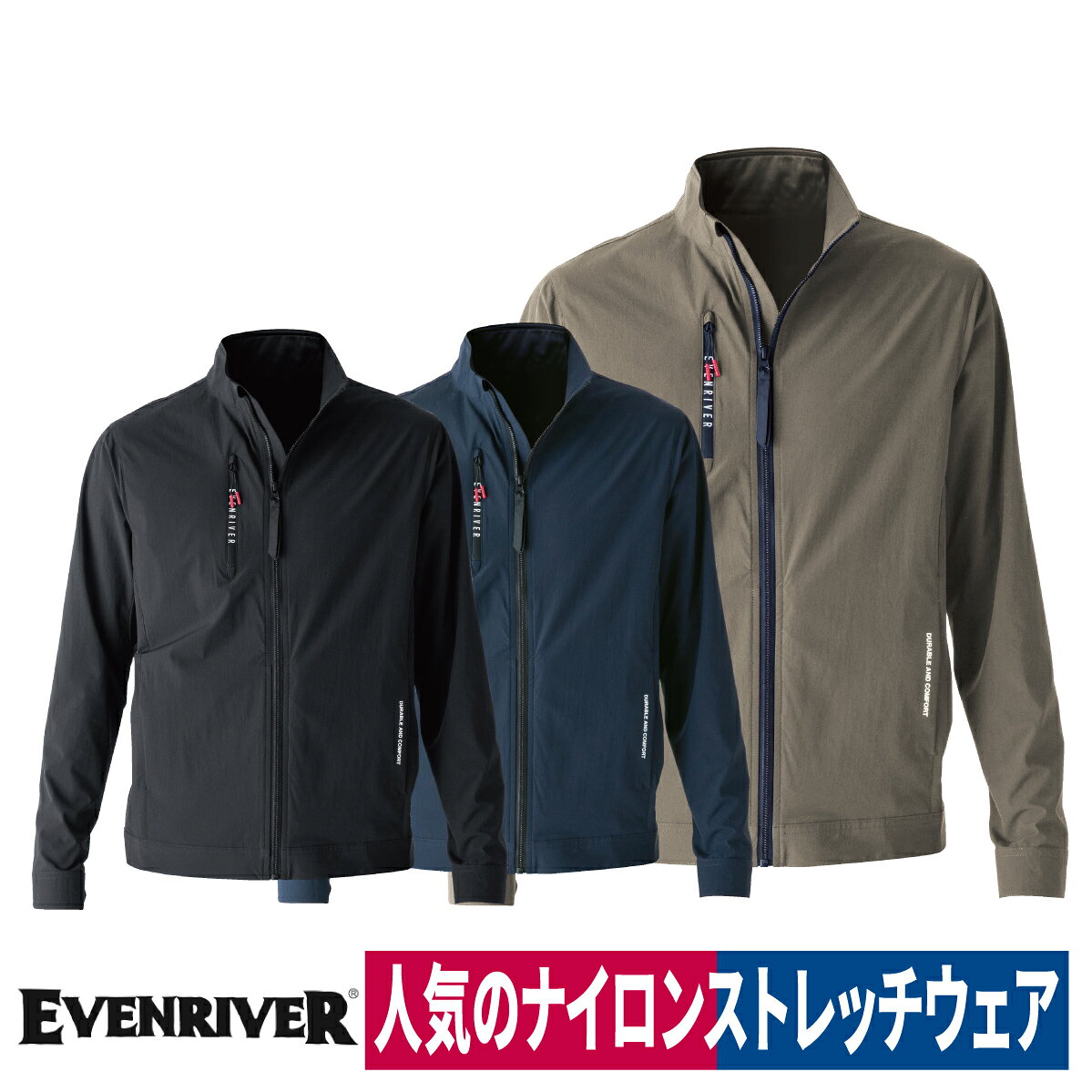 ■商品名：コーデュラストレッチジャケット GR1007 ■メーカー:イーブンリバー(EVENRIVER) ■特長：強度の高いコーデュラ素材を使用した、 　人気のナイロンストレッチウェア。 　厳選された高品質素材は接触冷感性・速乾性に優れてお...