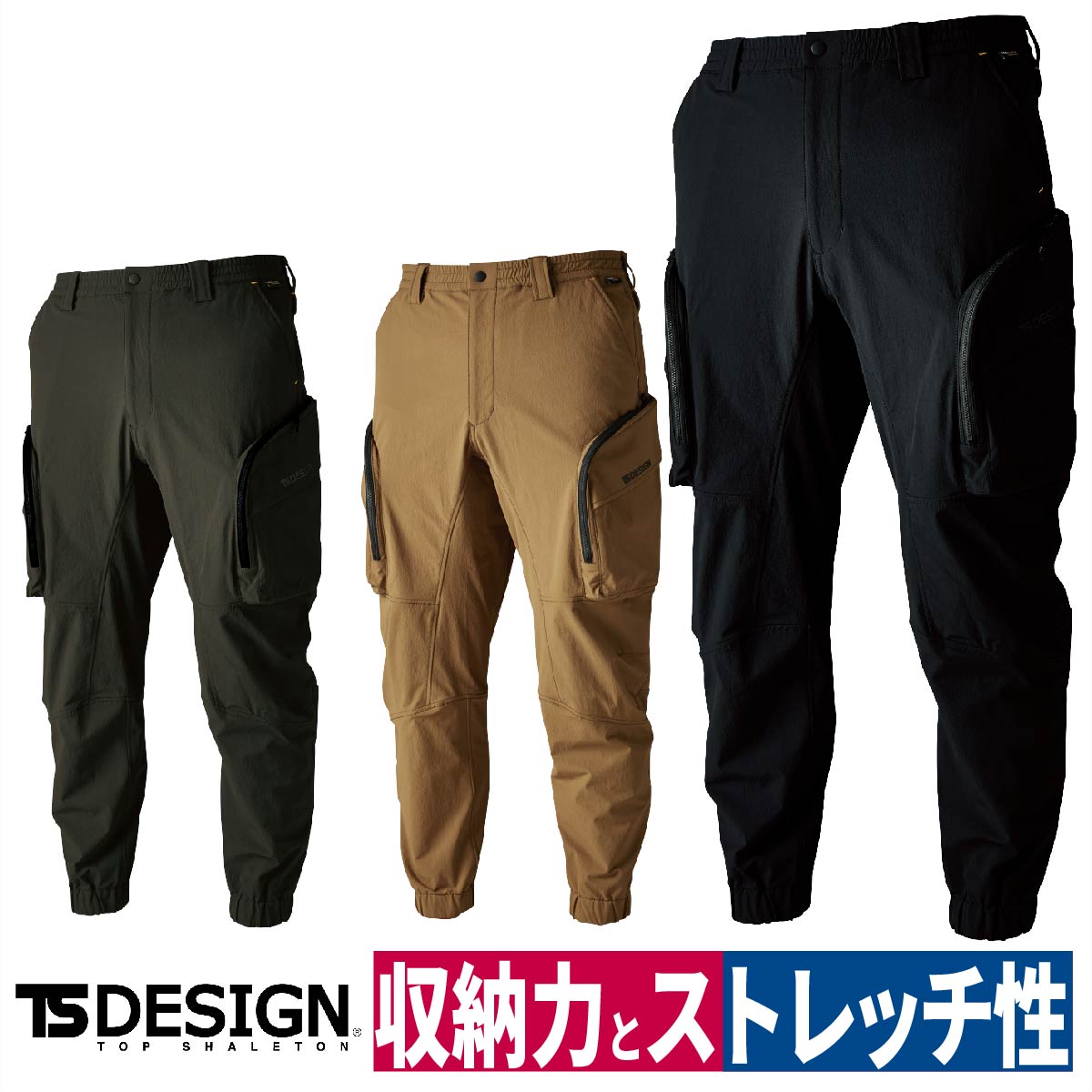 ■商品名：TS4D コーデュラニッカーズストレージパンツ 55334 ■メーカー：TS DESING ■特長： 　カーゴパンツの両サイドには大きく開閉するファスナーポケットを採用。 　収納力も高くワークシーンで着用する際の利便性を大きく高め...