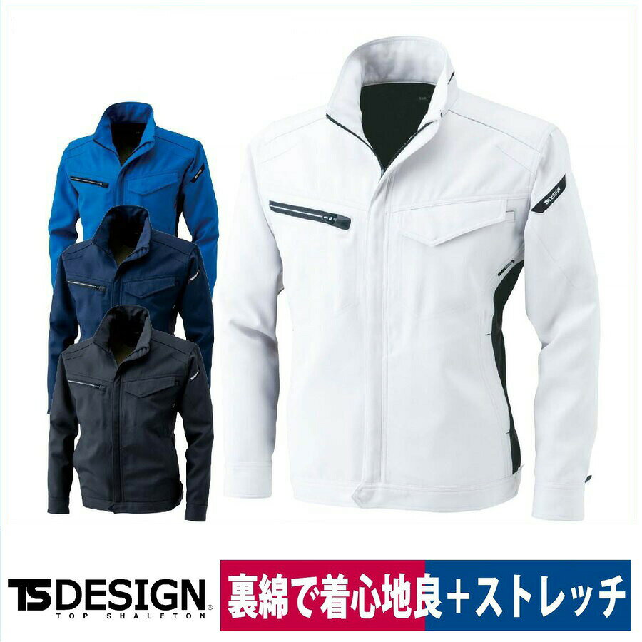 ■商品名：ACTIVEジャケット 8116 ■メーカー：TS DESIGN ■特長：裏綿ならではの着心地の良さ＋ストレッチ機能が動作をスムーズにサポート ■素材：ポリエステル90%、綿10% ■サイズ：M/L/LL/3L ※店頭でも同時に販...