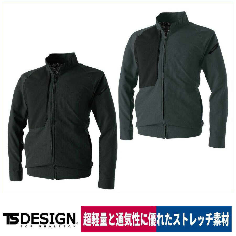 ■商品名：ハイブリッドサマーワークジャケット 84606 ■メーカー：TS DESIGN ■特長： 　シンプルデザイン 　超軽量と高通気ストレッチのストレッチエアーを組み合わせた、 　サマーハイブリッドジャケット。 　高強度+高通気ストレッ...