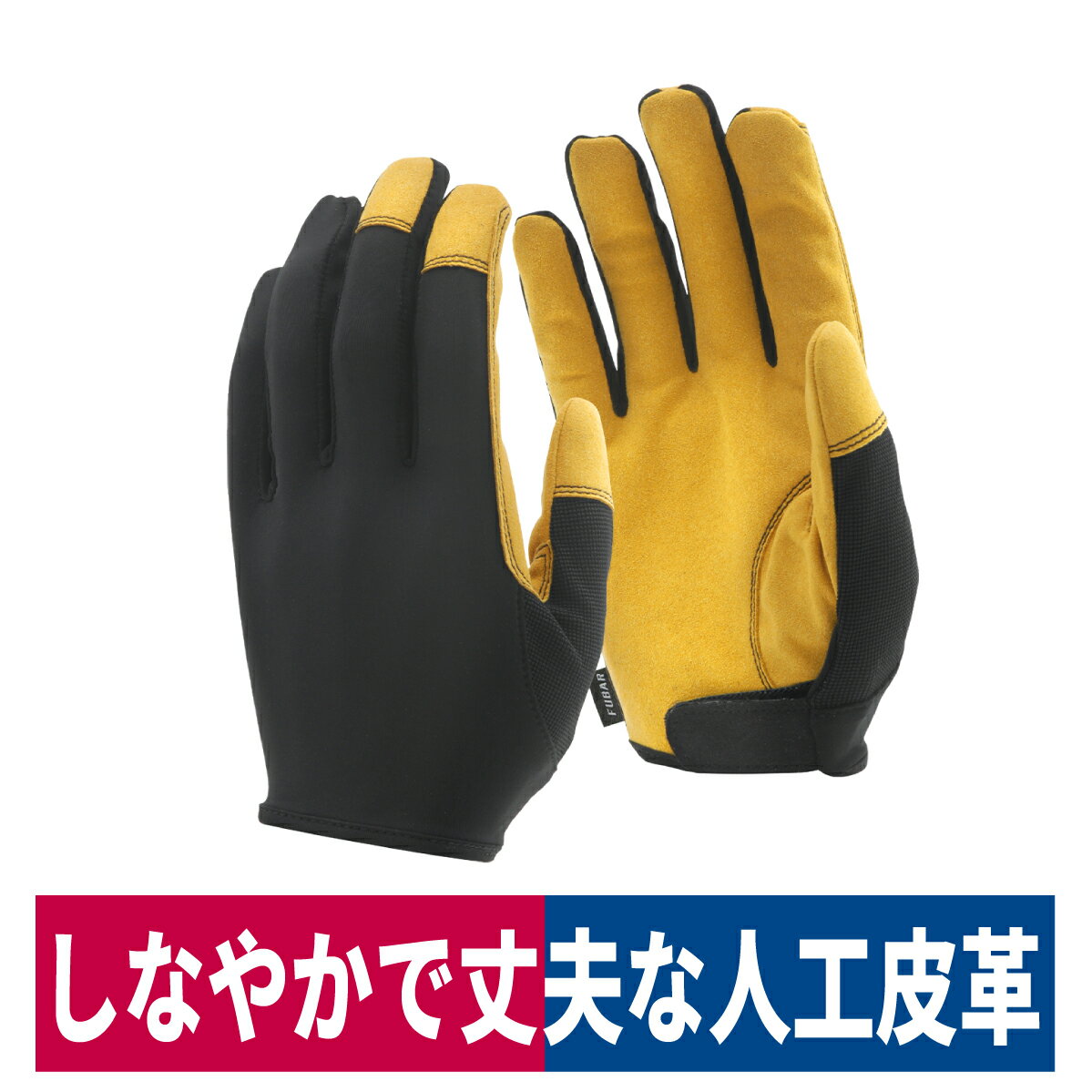■商品名：フーバー マイクロファイバー グローブ インサイドベルト FB-51 ■メーカー：おたふく手袋 ■特長 　 　手首周りの煩わしさを解消した、ショートカフタイプ。 　動きを妨げず長時間の作業でも疲れにくい仕様。 　上向き作業や狭い場...