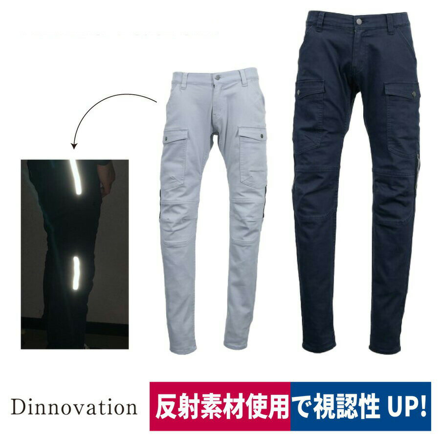 ■商品名：【Dinnovation】ストレッチパンツ 20B005 ■メーカー：D-art ■特長 抜群の伸縮性を誇る中厚のカラーデニム素材でオールシーズン対応。 ストレッチ性能抜群で、着用時のストレスを感じさせない、 「ストレッチフリーカ...