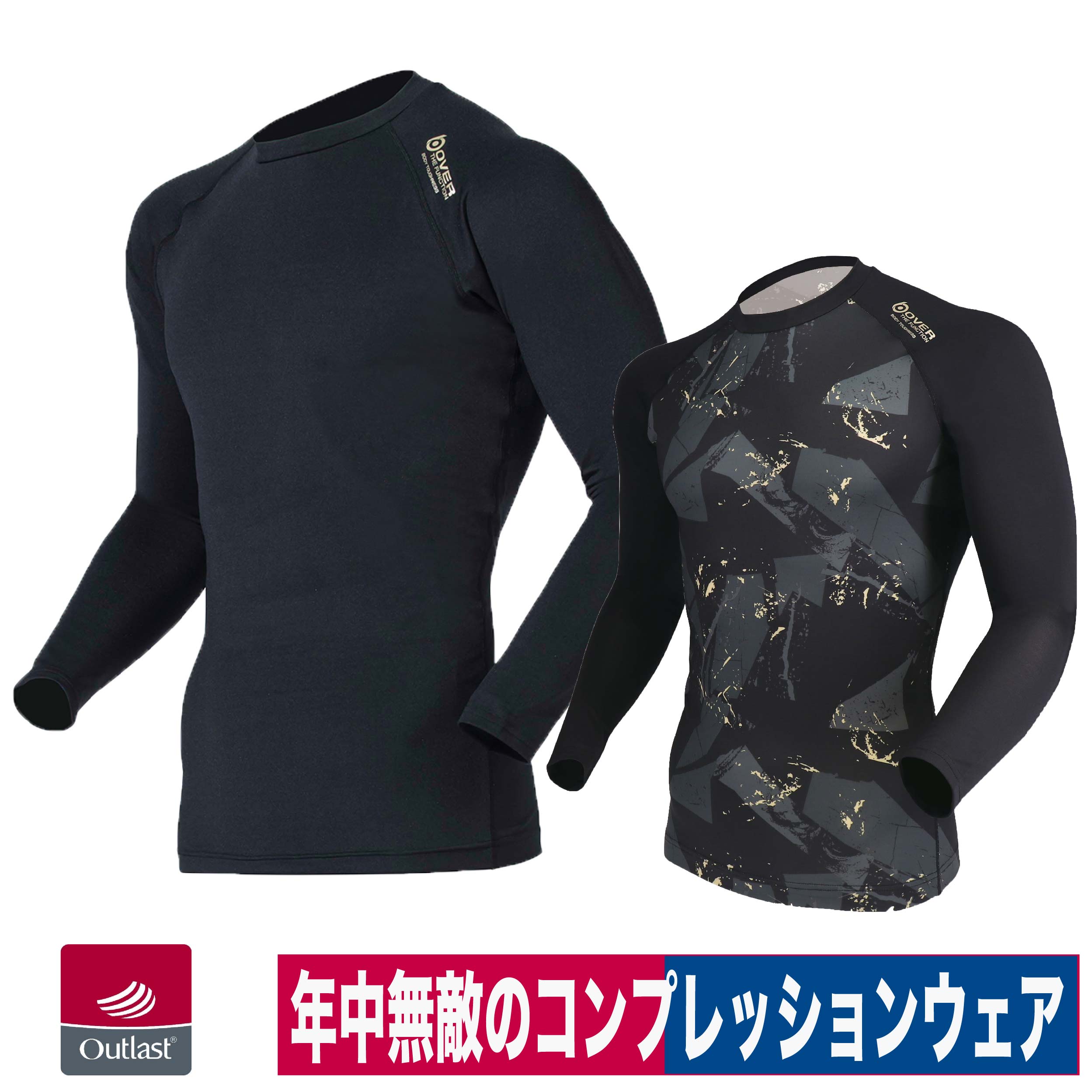 ■商品名:BT アウトラスト ロングスリーブ クルーネックシャツ JW540 ■メーカー：おたふく手袋 ■特長：BODY TOUGHNESS 新シリーズ『オーバーザファンクション』から、 アウトラストを採用したこれまでにない年間定番コンプレ...