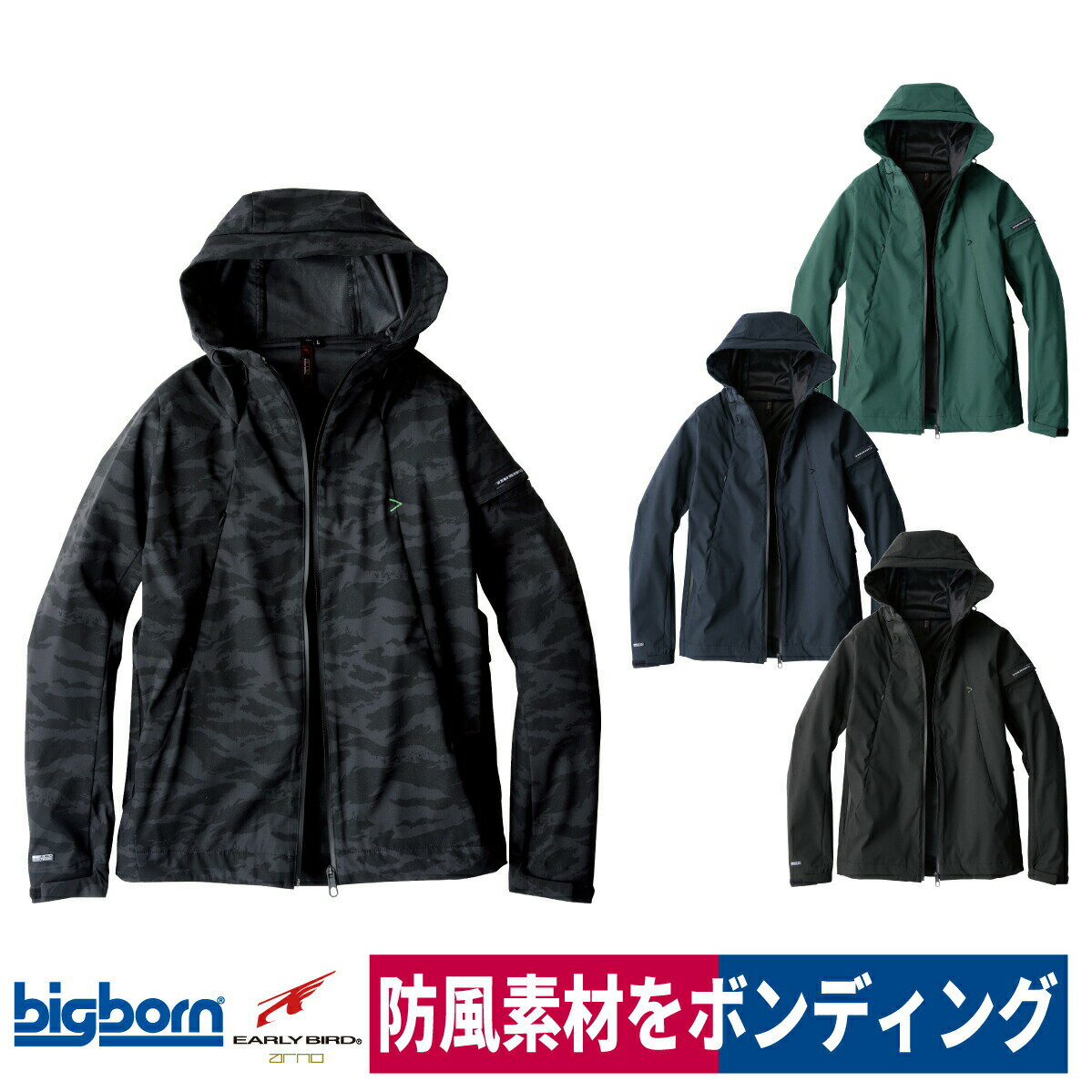 ■商品名：EARLY BIRD arno ソフトシェルフーディージャケット EBA927(K) ■メーカー：ビッグボーン(bigborn) ■特長： 　防風素材をボンディングした3層裏トリコットフーディージャケット。 　伸縮性のあるストレッ...