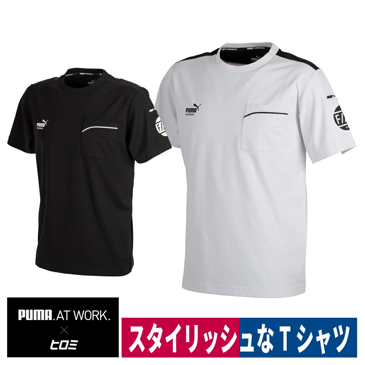 PUMA.AT WORK. x ヒロミ コラボ ■商品名：半袖Tシャツ PW3053G ■メーカー：ユニワールド(PUMA.ATWORK.) ■特長：テレビ番組やYOUTUBEでの活動からWork用品との親和性も高く 　屈託のないキャラクタ...