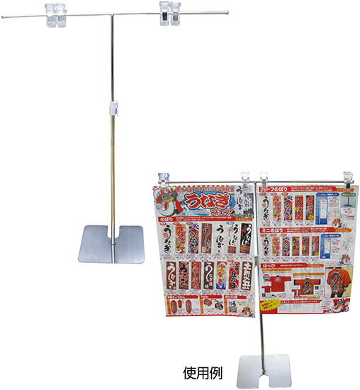 製品仕様品名ダブルスタンドポスター掛けクローム No.1687商品番号1687サイズ／寸法 W400×H300〜550mm ベース：135mm角素材／材質本体：スチールクロームメッキ仕上発送予定日1営業日