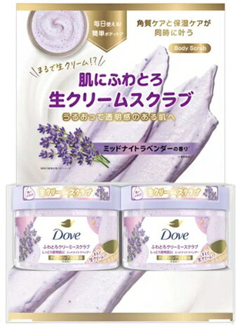 ■　商品内容 ダヴの生クリームスクラブがさらに香り・使い心地で選べるシリーズにリニューアル！ 毎日簡単ボディケアでうるおって透明感のある肌へ。 肌にふわとろ！まるで生クリームのようなテクスチャー。 スクラブ成分*¹配合で、摩擦を抑えながらく...