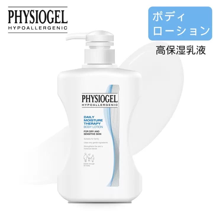 &nbsp; 【商品内容】 177年ドイツ皮膚科学研究から生まれたダーマコスメブランド「PHYSIOIGEL(フィジオジェル)」 フィジオジェル独自技術「Biomimic TechnologyTM」は皮膚類似成分(スクワラン、セラミドNP)...