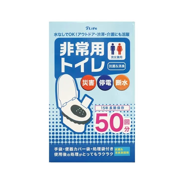 &nbsp; 【商品内容】 災害時の断水停電時、介護などのトイレ問題をこれで解決! 安全性と使いやすさを追求した便利でコンパクトな簡易トイレ! 50回分の凝固剤つき&15年の長期保存が可能。 消臭効果99.5%以上で不快なニオイを抑制! 優...