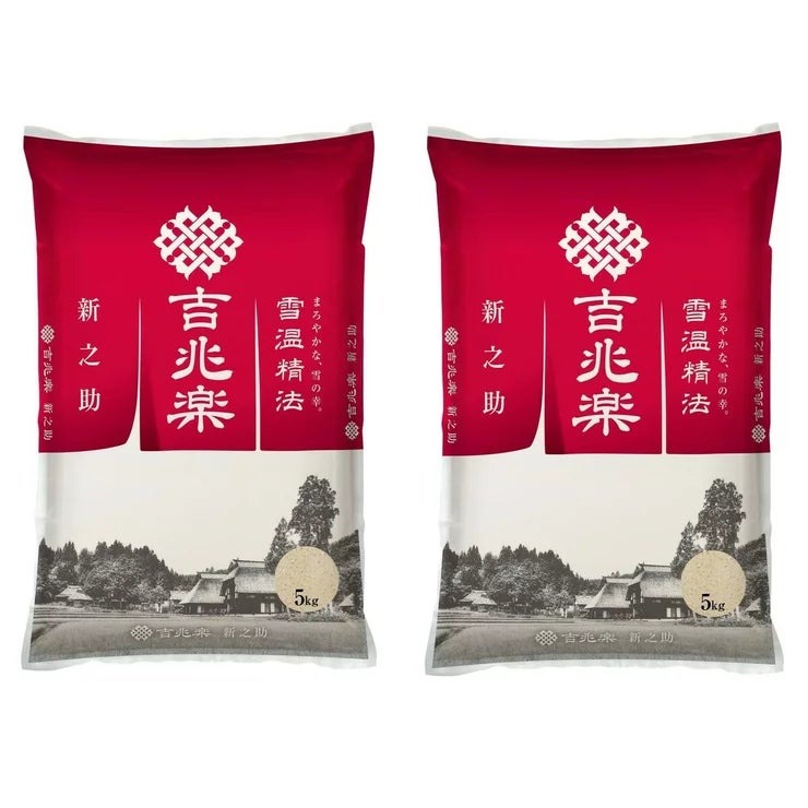 &nbsp; 【商品内容】 きらめく大粒、コクと甘みが満ちている 南魚沼の豪雪を活かした雪蔵倉庫で玄米のまま超低温保管しています 五つ星お米マイスターの吉兆楽が「おいしいお米を、いつもおいしく」の真心でお届けします 5kg x 2袋セットで...