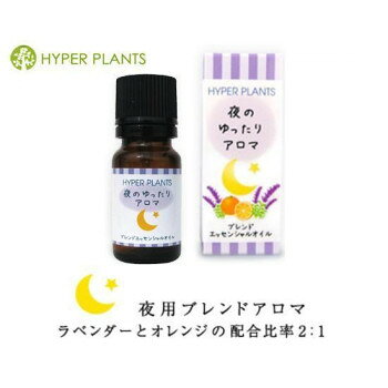 ラベンダーとオレンジの、落ち着きあるやさしい香りです。【使用上のご注意】●原液を直接肌につけたり、内服しないでください。●原液が皮膚についた場合はすぐに洗い流してください。●火気には十分ご注意ください。●3歳以下の乳幼児へのマッサージ、お風...