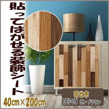 のり残りなしではがせる日本製の装飾シートです。貼りやすい大きさにカットして使用できます。防水性に優れているので、キッチンや床、壁など自分好みに変えたいという方におすすめです!!※本製品の性質上、パターンマッチング(柄合わせ)は出来ません。※...