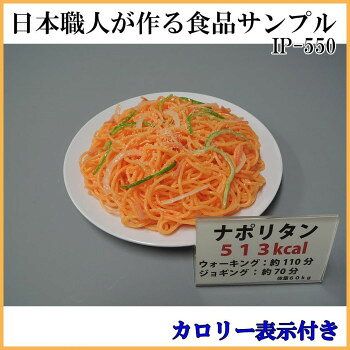 食べすぎ・飲みすぎ防止に!!注意喚起にお勧めです。※食器と食品サンプルは取り外し可能です。サイズφ217×50mm個装サイズ：25.0×30.0×5.0cm重量530g個装重量：530g素材・材質塩化ビニール付属品クリップ、カード立て、カロ...