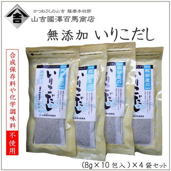 「瀬戸内産煮干いわし」のみを削って仕上げたティーバッグタイプの本格的な和風だしです。合成保存料や化学調味料などの添加物は一切使用しておりませんので、お好みに合わせた味付けをしていただき、贅沢な旨味を生かして、お手軽に本格的なお料理をお楽しみ...