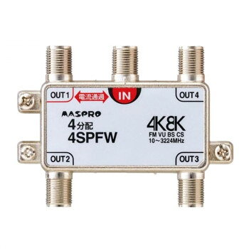 4K・8K衛星放送(3224MHz)に対応、地デジ・BS・CS分配器(1端子電流通過型4分配器)です。サイズH54×W73×D20mm個装サイズ：10.0×5.8×2.6cm重量個装重量：125g素材・材質亜鉛ダイカスト付属品F型コネクター...
