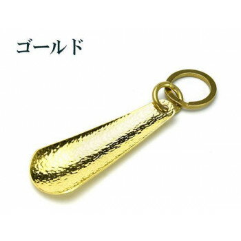 真鍮を素材とした靴べらです。色は真鍮の色合いを活かしたゴールド、ニッケルメッキを施したシルバー、銅メッキ+ダールブラックメッキを施したブラックの3色!!使うほどに色が深くなり、金属の味わいが楽しめます♪表面に施した彫金は、下町の職人によるハ...