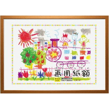 お子さまの絵を額に入れれば、綺麗なまま思い出として残せます！面材はPET製で万が一落下しても割れにくいので安心です。※撮影時の環境やモニター設定等により、実物と多少色味が異なって見える場合がございます。ご了承ください。サイズ外寸：567×4...