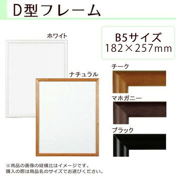 カマボコタイプのシンプルな木製フレームです。※商品名の表記サイズは裏板サイズ(中に入れる紙のサイズ、内寸)です。※外寸は裏板のサイズにフレームの幅を足したものが目安となります。※自然素材を使用しておりますので、サイズ・重量に若干の誤差がある...