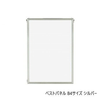 ポスター、POP、写真、版画等、幅広く利用できる、軽くて丈夫なアルミフレームです。フレームの左右のネジ(2個)を取り外せば作品の出し入れが簡単にできます。フレームの表裏を変え、両面額装も可能なので利用範囲が広がります。(透明シートは前面のみ...