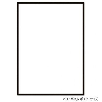 ポスター、POP、写真、版画等、幅広く利用できる、軽くて丈夫なアルミフレームです。※商品名の表記サイズは裏板サイズ(中に入れる紙のサイズ、内寸)です。※外寸は裏板のサイズにフレームの幅を足したものが目安となります。サイズ個装サイズ：53×7...