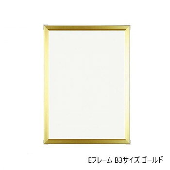 作品を飾るのに最適な額縁タイプのアルミフレームです。※商品名の表記サイズは裏板サイズ(中に入れる紙のサイズ、内寸)です。※外寸は裏板のサイズにフレームの幅を足したものが目安となります。※商品仕様は予告なく変更される場合がございます。※縦横比...