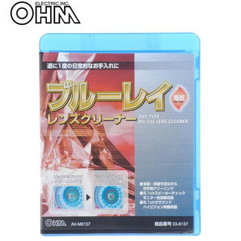 特殊繊維ブラシがレンズの汚れを除去し、効果的にホコリを取り除きます。ステレオ接続、モニター色調整機能付き。音楽・映像を見ながらお手軽クリーニング。約50回のクリーニングが可能です。サイズ個装サイズ：17×14×2cm重量個装重量：95g付属...