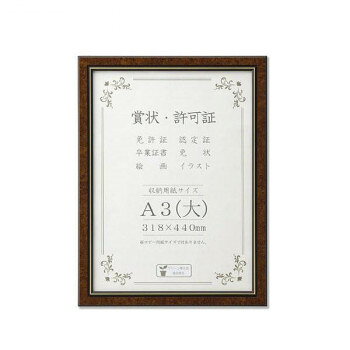 表面材に軽くて丈夫なPETシートを採用したシンプルな賞状額です。サイズ額外寸:365×487mm個装サイズ：37×49.2×1.7cm重量800g個装重量：850g素材・材質フレーム/樹脂裏板/MDF表面材/PETシート仕様サイズ:A3(大...