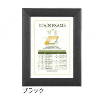 カラーバリエーション豊富な、賞状サイズの木製フレームです。※商品名の表記サイズは裏板サイズ(中に入れる紙のサイズ、内寸)です。※外寸は裏板のサイズにフレームの幅を足したものが目安となります。※自然素材を使用しておりますので、サイズ・重量に若...