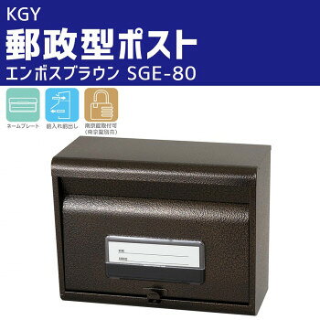 A4用封筒や四折新聞が入る横型定番サイズのポストです。※モニターの設定などにより、実際の商品と色味や素材の見え方が異なる場合がございます。あらかじめご了承ください。※北海道・沖縄・離島は別途送料がかかります。サイズ個装サイズ：18×38×2...