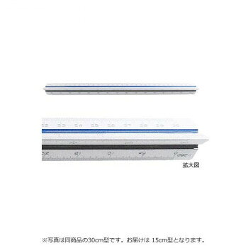 建築図面によく利用される縮尺を集めた三角スケールです。※モニターの設定などにより、実際の商品と色味の見え方が異なる場合がございます。あらかじめご了承ください。サイズ個装サイズ：1.8×17.6×1.8cm重量個装重量：19g素材・材質再生A...