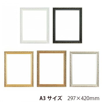 華やかでスタイリッシュな木製フレームです。※商品名の表記サイズは裏板サイズ(中に入れる紙のサイズ、内寸)です。※外寸は裏板のサイズにフレームの幅を足したものが目安となります。※自然素材を使用しておりますので、サイズ・重量に若干の誤差がある場...