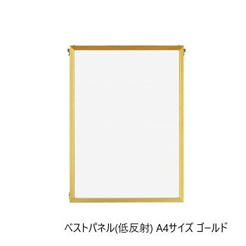 反射が少なく、明るい場所でも見やすいフレームです。※商品名の表記サイズは裏板サイズ(中に入れる紙のサイズ、内寸)です。※外寸は裏板のサイズにフレームの幅を足したものが目安となります。※商品の画像の縦横比はイメージです。購入の際は商品名のサイ...