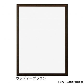 スライド式のワンロックシステムで、フレームの開閉が簡単にできます。※商品の画像の縦横比はイメージです。購入の際は商品名のサイズでお選びください。※商品名の表記サイズは裏板サイズ(中に入れる紙のサイズ、内寸)です。※外寸は裏板のサイズにフレー...