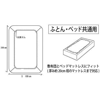 金色に輝く「魔法」の髪を持つ少女ラプンツェルの切ない物語をカバーで表現しました。憂いのある表情のラプンツェルが美しいカバーです。通年使えるサラッとした素材です。シーツはふとん・ベッドどちらでもご使用いただける共通用です。※モニターの設定など...